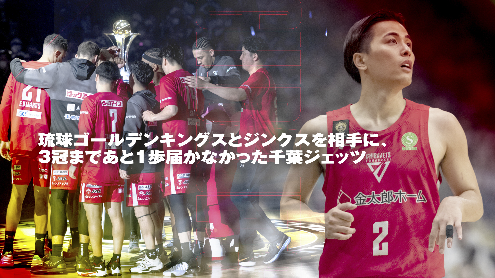 FLY BASKETBALL CULTURE MAGAZINE ｜ バスケットボール ファッション・カルチャー マガジン