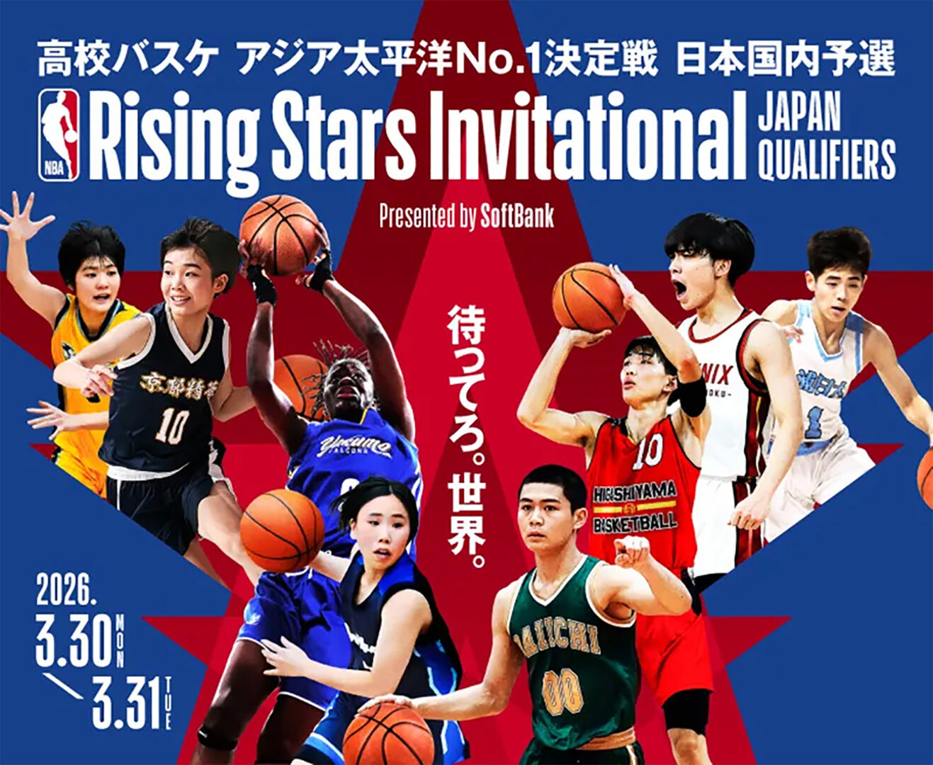 NBA Rising Stars Invitational JAPAN QUALIFIERS Presented by SoftBank ...